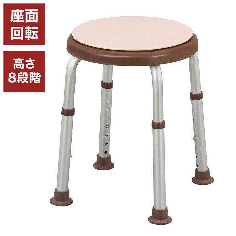 【商品説明】身体を360度回転できる浴室椅子。狭いお風呂場の中でも360度回転する椅子。介助が必要な方への移乗をスムーズに行えます。座ったまま椅子が回転するので便利。底面は滑りにくく安定しています。滑りにくいゴムキャップ。●360度回転●高...