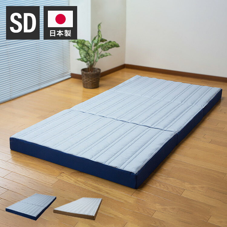 ■サイズ:(約)幅120×長さ198×厚さ10cm、折り畳み時:(約)120×66×30cm(三つ折れタイプ)■重さ:(約)6.8kg■素材/側生地:ポリエステル100%(ピーチスキン生地、上面キルト加工)、中材:ウレタンフォーム100%(...