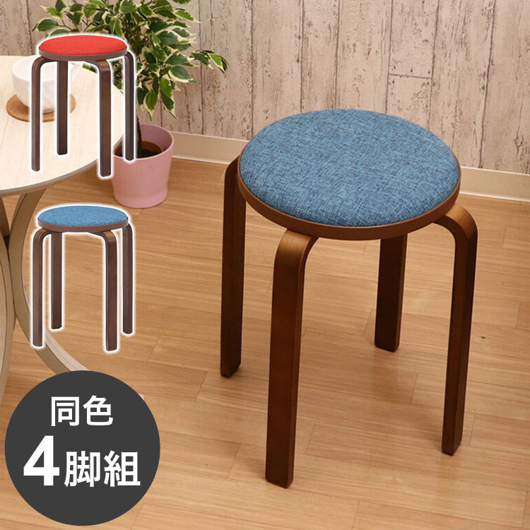 キッチンのちょい掛けに便利な布張りスツール料理中のひと休みに最適なコンパクトタイプ。持ち運びも楽々で家中の様々な場所で使えます。座面はサラッとした布張りで冬場の座った時のひんやり感がありません。丸みを持たせたモダンなデザインで角がなく安心し...