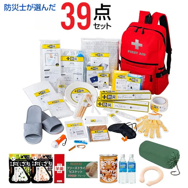 「まずは生きる」ための一時避難に絞った防災用品30点に食品・寝袋までついた特選39点セット!!色/レッド防災グッズは全てリュックの中に入るので収納にも持ち運びにもとっても便利です!これだけ入って重さ約2kgの軽量バッグ!!突然の非常時にサッ...