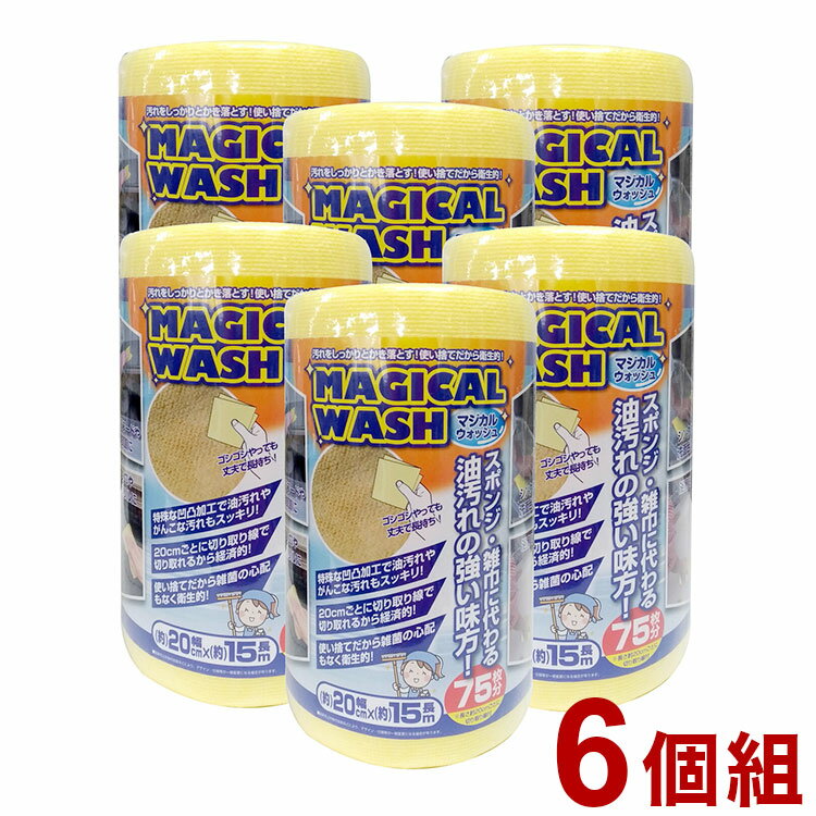 スポンジ・雑巾の代わりに!油汚れの強い味方!!水をつけて拭くだけで頑固な汚れもすっきり!丈夫なポリプロピレン製でゴシゴシ擦っても安心です!!表面の特殊加工により頑固な汚れもスッキリゴシゴシやっても大丈夫!!使い捨てだから雑菌の繁殖を気にせず...
