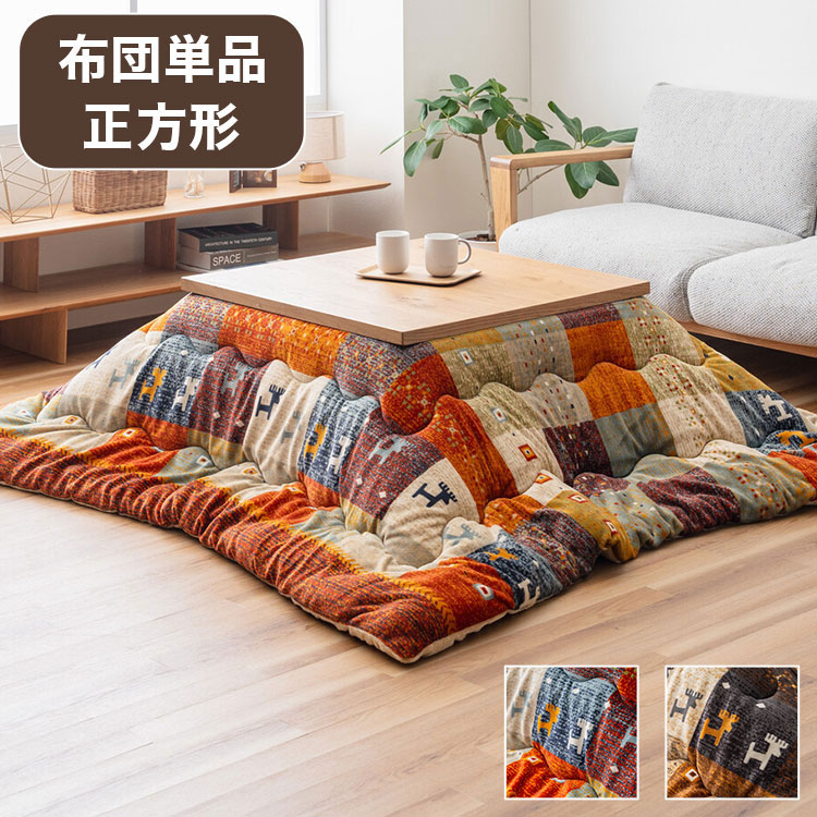 保温性抜群!!すぐに暖まる速暖こたつ布団!!裏地に熱伝導性が高く、蓄熱・保温性に優れたグラフェン繊維を使用。こたつに入った瞬間から暖かく、省エネにも役立ちます。撥水加工表面は水分を弾き染みにくく、お手入れ楽な撥水素材パッチワーク調のお洒落な...