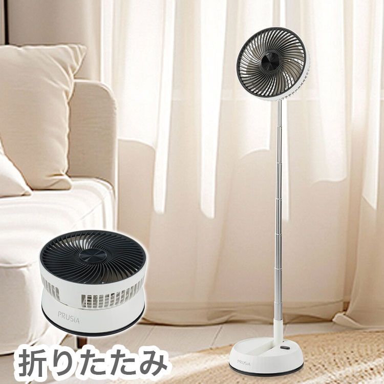 コードレス・折りたたみ仕様色／ホワイト伸縮自在でコンパクト折りたたんだら約10cmになるので収納場所にも困らないスイング(左右)約90度風向き(上下)約180度風量3段階(弱・中・強)オフタイマー(1・2・3・4時間)コードレスだからどこで...