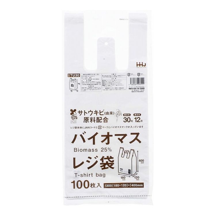 ●持ち帰り用に便利な、取っ手付きのレジバッグ・手提げ袋です。●350mL缶が4本入るサイズです。●植物由来成分バイオマス25％含有で、環境にやさしいレジ袋無料配布対象商品です。●柔らかく、良く伸びるのが特長です。●レジ袋本体にJANコード・...