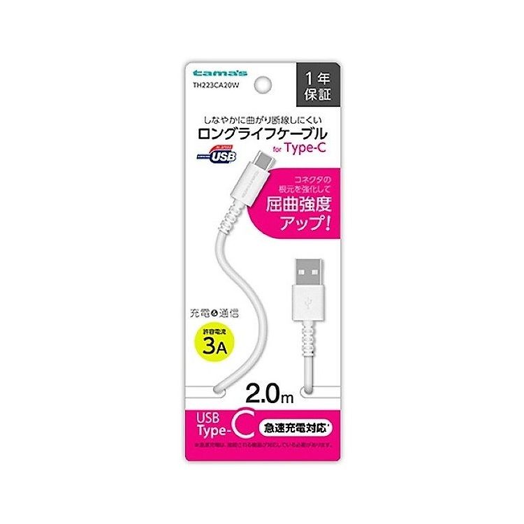 【商品特徴】●しなやかに曲がり断線しにくいType-Cケーブル2.0m。●コネクタの根元を強化して屈曲強度アップのロングライフモデル。●パソコンに接続して充電やデータ転送、コンセントや車載充電器などに接続して充電が可能なスマートフォン・タブ...