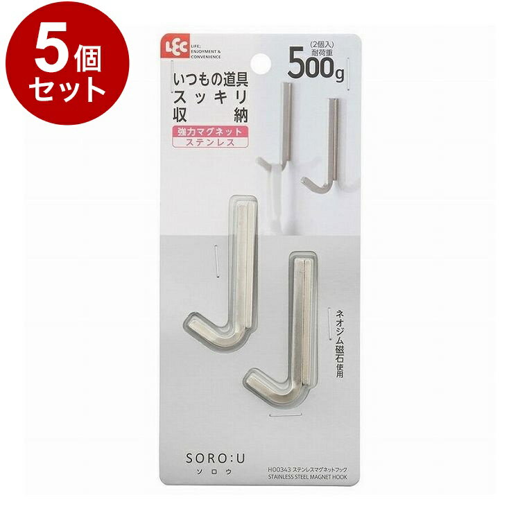 【商品詳細】いつもの道具をスッキリ収納！●ステンレスの中でもサビにくい、上質な18-8ステンレス(SUS304)を使用したマグネットフックです。●強力なネオジウム磁石を採用しています。●様々な空間に調和する、主張しないシンプルなデザインです...