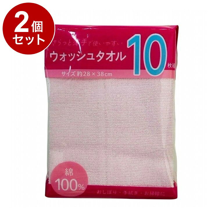 【商品詳細】さらっと薄手で使いやすい！●キッチンタオル・ふきん・台拭き・おしぼりとしても使える、便利な薄手のタオルです。●丈夫で吸水性抜群です。●キッチンタオルのまとめ買いに！※メーカーの都合により、パッケージ・仕様等は予告なく変更になる場...