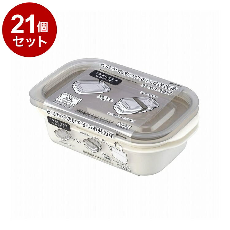 【商品詳細】デイリー使いにぴったりなお弁当箱！●デイリー使いにぴったりなお弁当箱です。女性やお子様におすすめサイズです。●2個でも1個でも使えてメニューの幅が広がります。●市販のランチベルトを使えば持ち運びも安心です。※ランチベルトは別売り...