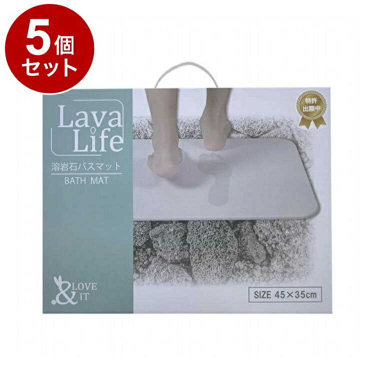 【商品詳細】バスマットは次の時代へ！●次世代の素材、溶岩石(火山岩)を使ったバスマットです。●表面には小さな穴が無数空いており、水分の吸収や放出、消臭の機能に優れています。●溶岩石バスマットの給水量は珪藻土バスマットの約1.5倍です。●時間...