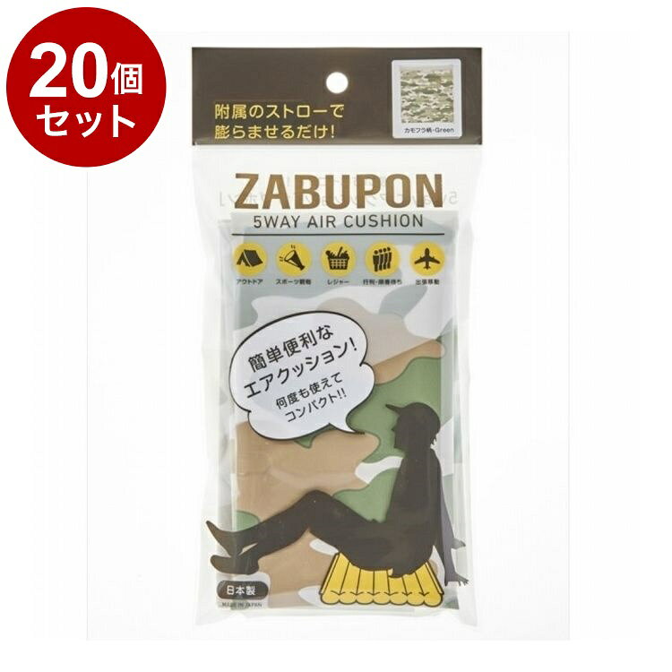 【商品詳細】いつでも、どこでも、ポンッとざぶとん！説明:●カバンにポン！いつでもクッション。どこでもリラックス●いつでも、どこでも、ポンッとざぶとん●くるっと丸めてまくらに●お外でも便利！ママたすかる！赤ちゃんマット●背中マットとして、背も...