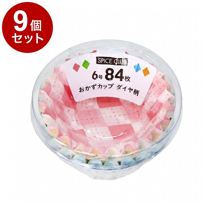 【商品詳細】便利なおかずカップ！●電子レンジで使用できるおかずカップです。●カラーはピンク・ブルー・グリーン・オレンジの4色です。※メーカーの都合により、パッケージ・仕様等は予告なく変更になる場合がございます。成分:PET樹脂・紙メーカー名...