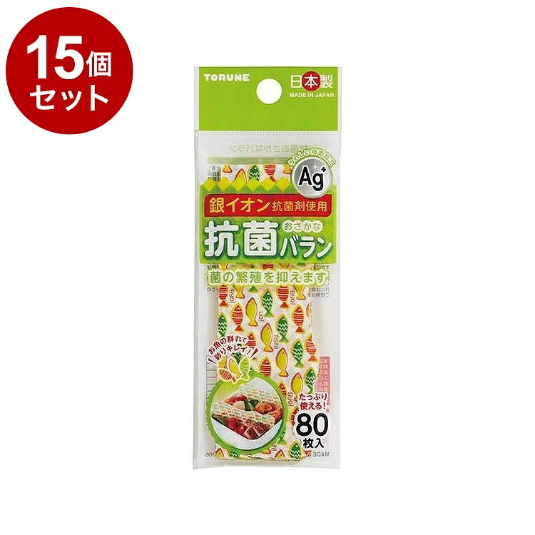 【商品詳細】お魚の群れで彩りキレイ！●お魚の群れで彩りキレイ！お弁当をカラフルに彩るバランです。●両面銀イオン抗菌加工で、菌の繁殖を抑えます。※メーカーの都合により、パッケージ・仕様等は予告なく変更になる場合がございます。商品サイズ：約40...