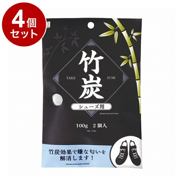 【商品詳細】竹炭効果で嫌な匂いを解消！●天然素材の竹炭を不織布で包んだ消臭・除湿グッズ。●厳選した孟宗竹(モウソウチク)を独自の製法で生成した竹炭を使用。●竹炭は多孔質で、ミクロの孔で臭いを吸着し、消臭します。●湿気が多いところでは吸湿し、...