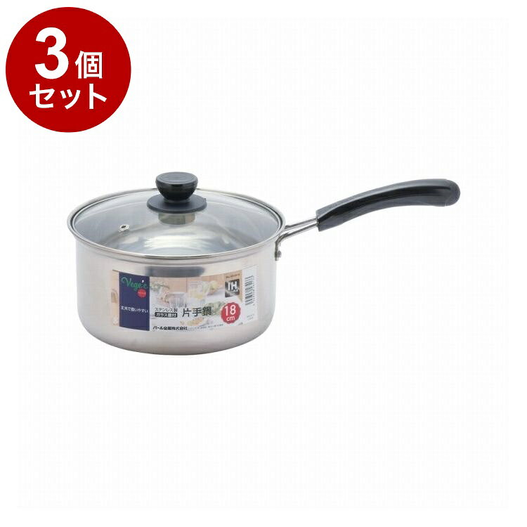 【商品詳細】丈夫で扱いやすいベジックシリーズ！●料理中も中身が見えるガラス蓋付き●ちょっとした煮込みやおみそ汁など、毎日の料理に大活躍●ガス火はもちろん、200VのIHクッキングヒーターやハロゲンヒーターなどオール熱源に対応※メーカーの都合...