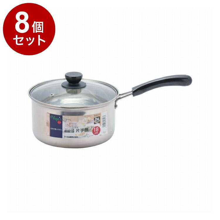 【商品詳細】丈夫で扱いやすいベジックシリーズ！●料理中も中身が見えるガラス蓋付き●ちょっとした煮込みやおみそ汁など、毎日の料理に大活躍●ガス火はもちろん、200VのIHクッキングヒーターやハロゲンヒーターなどオール熱源に対応※メーカーの都合...