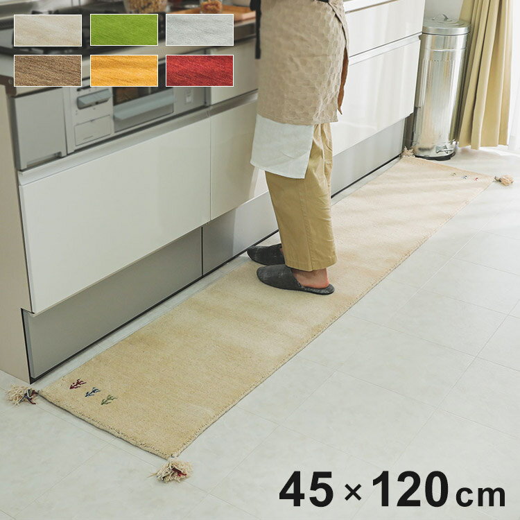 ■商品説明鮮やかな色合いと素朴な風合いが魅力的！なめらかな肌触りと程よいボリューム感の天然羊毛インド製手織りギャッベ。■サイズ幅45×奥行120cm■材質ウール■生産国インド■備考※手織りの商品のためサイズにばらつきがあります。表記サイズは...