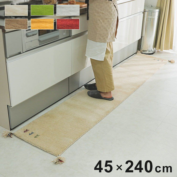 ■商品説明鮮やかな色合いと素朴な風合いが魅力的！なめらかな肌触りと程よいボリューム感の天然羊毛インド製手織りギャッベ。■サイズ幅45×奥行240cm■材質ウール■生産国インド■備考※手織りの商品のためサイズにばらつきがあります。表記サイズは...