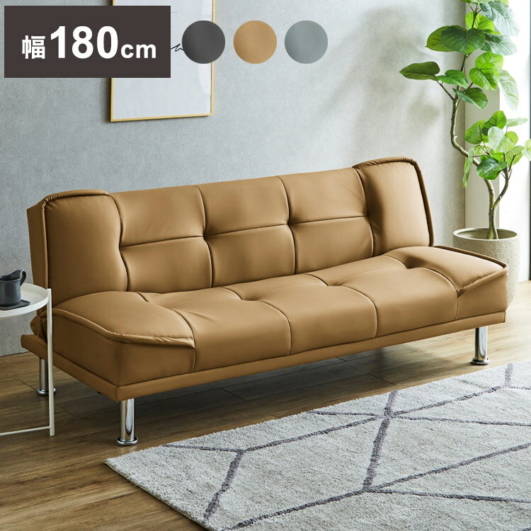 ■サイズソファ時：幅180×奥行80×高さ78cmベッド時：幅180×奥行100×高さ40cm座面高さ：40cm脚高：18cm■材質生地：PVC内部：Sバネ、ウェービングテープ、ウレタン脚：鉄■生産国中国■備考耐荷重約200kg【代引きにつ...