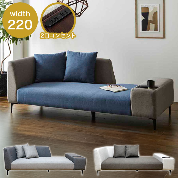 ■商品サイズ幅200×奥85×高69cm座面高:37cm脚高:15cm■素材生地:ファブリック座面:Sバネ+ウレタン■重量39kg■生産国中国■特徴テーブル部分に2口コンセント付きのスマホやタブレットの充電に便利なマルチソファー脚高は15c...