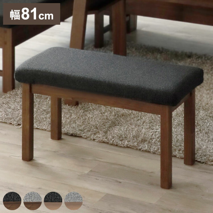 ■商品サイズ幅81×奥行35×高さ43cm[テーブル下に引っ掛け可能]■素材[脚]強化紙　[座面・背面]ファブリック■重量（kg）8.6■生産国ベトナム■備考脚・クッションカバー取付■梱包サイズ2個口幅88×奥行40×高さ16cm幅40×奥...