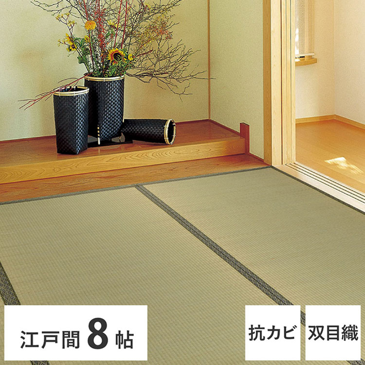 【商品説明】畳の素材である「い草」を気軽に味わうことができる敷き詰めタイプの上敷きです。肌触りの良い双目織です。【サイズ(cm)】352×352【厚み(mm)】3【材質】い草100% 双目織【生産国】中国【代引きについて】こちらの商品は、代...