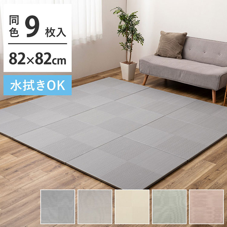 【商品説明】表がPP素材なので、ジュースなどをこぼしてもさっと拭き取れる子どもやペットのいるご家庭におすすめ。表がPP素材なので、ジュースなどをこぼしてもさっと拭き取れる子どもやペットのいるご家庭におすすめ。軽量で女性1人でも簡単に床に並べ...