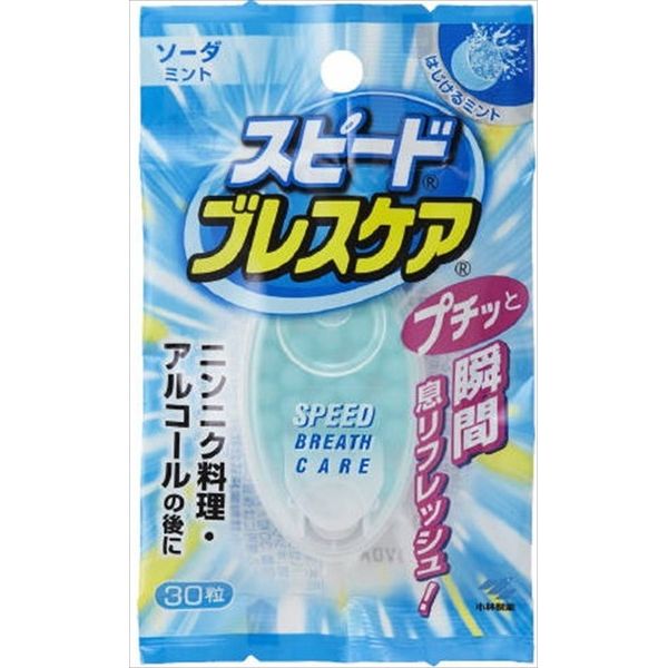 ■商品特徴スピードブレスケアは、瞬間息リフレッシュカプセルです。なめたり噛んでつぶした瞬間、清涼成分（メントール、パセリオイル）を配合した液体ミントとフレーバーがお口に広がります。たっぷりの液体ミントが息を爽やかにし、お口をリフレッシュ！■...