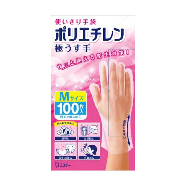 エステー 使いきり手袋の関連商品はこちら【単品1個セット】はこちら【単品2個セット】はこちら【単品3個セット】はこちら【単品4個セット】はこちら【単品5個セット】はこちら【単品6個セット】はこちら【単品7個セット】はこちら【単品8個セット】...