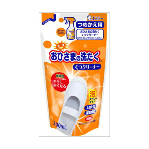 エステー おひさまの洗たくの関連商品はこちら【単品1個セット】はこちら【単品2個セット】はこちら【単品3個セット】はこちら【単品4個セット】はこちら【単品5個セット】はこちら【単品6個セット】はこちら【単品7個セット】はこちら【単品8個セッ...