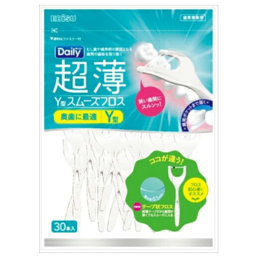 【商品詳細】・商品名　デイリー　超薄Y型スムーズフロス　・サイズ/容量　30本『商品説明・特徴』フロス部分に薄くて切れにくいPTFE素材を採用。超薄テープだから歯間が狭くてもスムーズに入る。フロスを使ったことのない初心者の方にオススメ。奥歯...