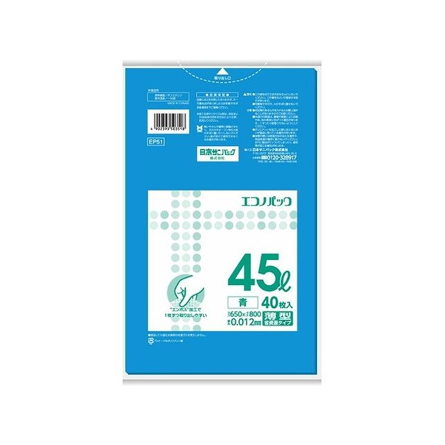 【商品詳細】エンボス加工で1枚ずつ取り出しやすい45L40枚タイプ素材・成分ポリエチレン製造国：中国発売元、製造元、輸入元又は販売元日本サニパック【代引きについて】こちらの商品は、代引きでの出荷は受け付けておりません。【送料について】北海道...
