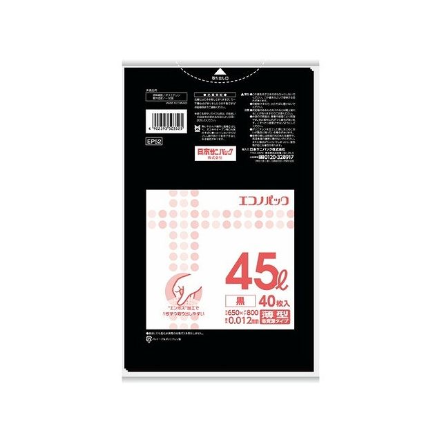 【商品詳細】エンボス加工で1枚ずつ取り出しやすい45L40枚タイプ素材・成分ポリエチレン製造国：中国発売元、製造元、輸入元又は販売元日本サニパック【代引きについて】こちらの商品は、代引きでの出荷は受け付けておりません。【送料について】北海道...