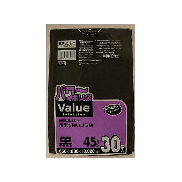 【商品詳細】45L黒のゴミ袋。厚さは0.02mm。素材・成分ポリエチレン製造国：インドネシア発売元、製造元、輸入元又は販売元日本サニパック【代引きについて】こちらの商品は、代引きでの出荷は受け付けておりません。【送料について】北海道、沖縄、...