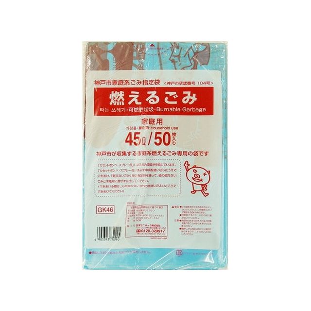 【商品詳細】神戸市指定袋の45L。燃えるごみ用。素材・成分ポリエチレン製造国：中国発売元、製造元、輸入元又は販売元日本サニパック【代引きについて】こちらの商品は、代引きでの出荷は受け付けておりません。【送料について】北海道、沖縄、離島は送料...