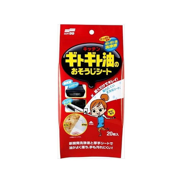 【商品詳細】●拭くだけでレンジ回りのガンコな油汚れまでしっかり除去できるウエットシートタイプのクリーナーです。●新開発「ギトギト油洗浄液」が油汚れに浸透し、溶かしながら除去●かきとり性＆耐久性に優れたシートを採用。●スプレーで洗浄しにくいタ...