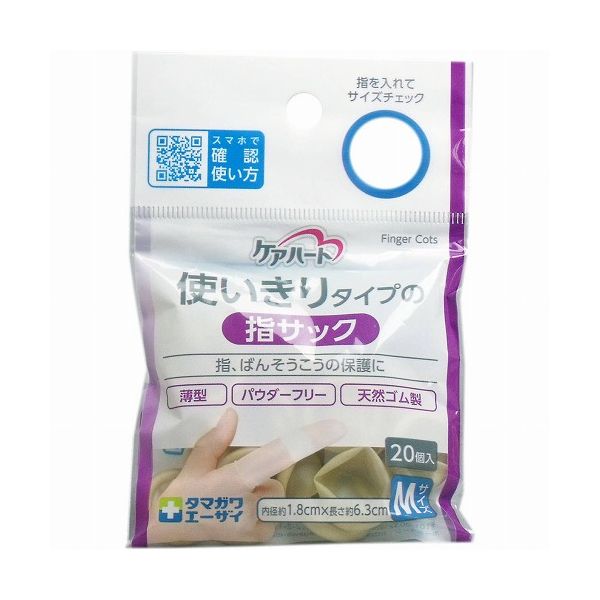【発売元:玉川衛材】指、ばんそうこうの保護に!薄型・パウダーフリー・天然ゴム製の使い捨て型のロールタイプ指サックです。●伸縮性があり、指にフィットして感触が伝わりやすいので細かい作業に適しています。●指関節も曲げやすいです。●使用後はくるく...