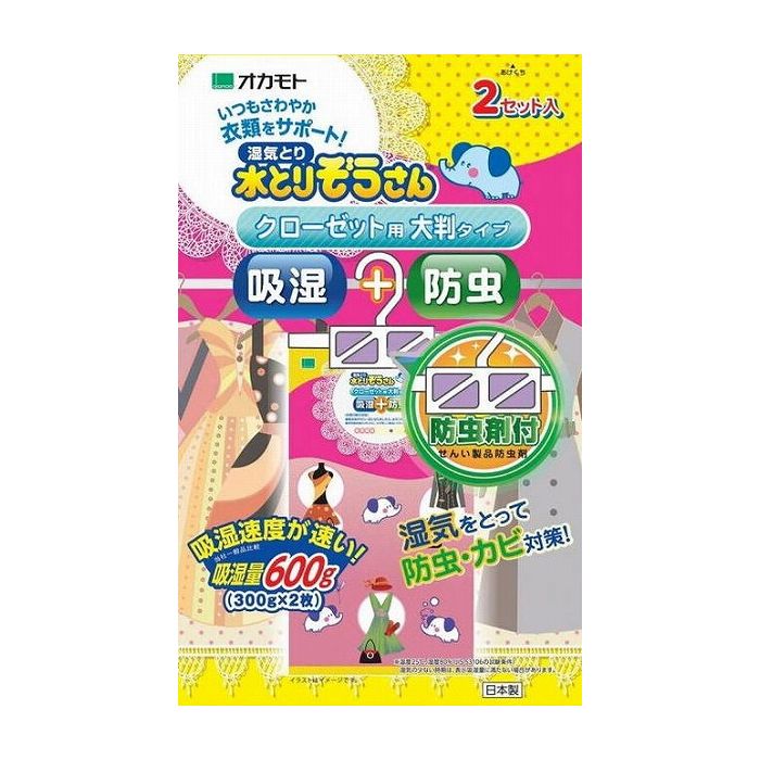 オカモト 水とりぞうさんの関連商品はこちら【単品1個セット】はこちら【単品2個セット】はこちら【単品3個セット】はこちら【単品4個セット】はこちら【単品5個セット】はこちら【単品6個セット】はこちら【単品7個セット】はこちら【単品8個セット...