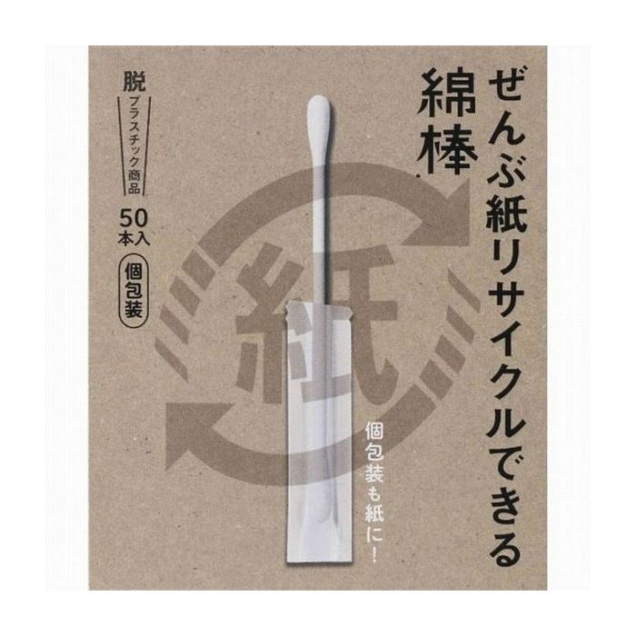 ぜんぶやさしい。脱プラ商品。商品区分:日用雑貨品・他製造国:日本メーカー名:平和メディクサイズ/容量:50本単品JAN:4976558002987衛生用品 身体衛生 綿棒【代引きについて】こちらの商品は、代引きでの出荷は受け付けておりません...