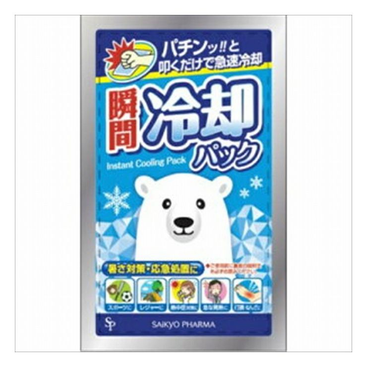 ※こちらの商品は単品（またはパック）商品が3個セットでの販売となります。↓単品商品情報↓叩くだけで急速冷却商品区分：雑品メーカー名：サイキョウ・ファーマ製造国または加工国：中華人民共和国内容量：180G↓ご購入前に必ずお読みください。↓※メ...