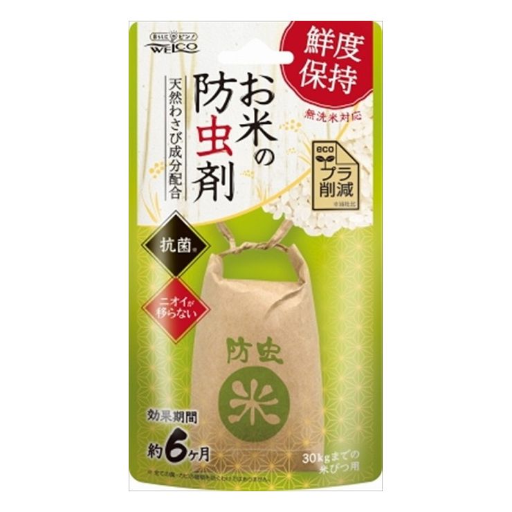 ※こちらの商品は単品（またはパック）商品が3個セットでの販売となります。↓単品商品情報↓天然成分（わさびエキスとハッカ精油）配合のお米の防虫剤。でお米の鮮度保持。無洗米、玄米にも対応。プラスチックを削減した、かわいい米袋型の防虫剤。商品区分...