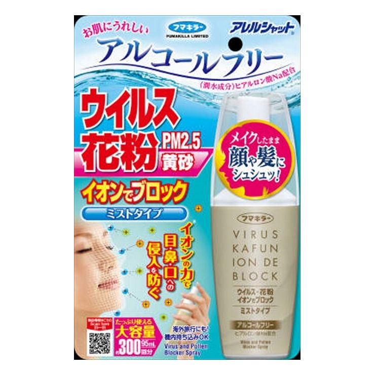 ※こちらの商品は単品（またはパック）商品が3個セットでの販売となります。↓単品商品情報↓●イオンの力でウイルスや花粉を反発・吸着し、鼻や口からのウイルスの侵入を防ぎます。●潤水成分「ヒアルロン酸Na」配合。●メイクの上からでも使える。●アル...