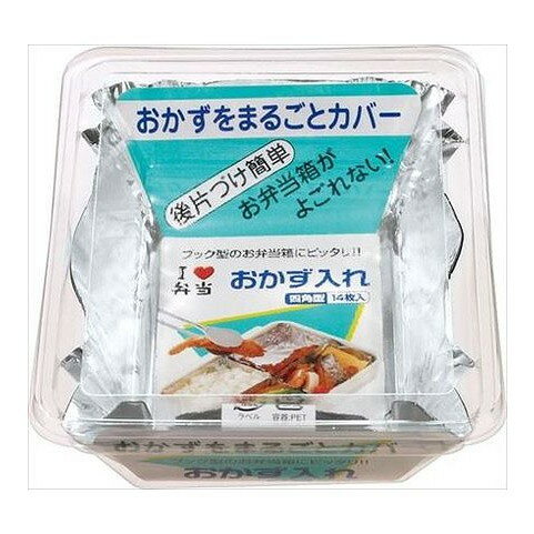 こちらは4901987210207単品が9個セットの商品ページです。以下、単品説明文【単品商品説明】お弁当箱の汚れを防ぐ。おかずのにおい移りを防ぐ。合紙なし。ブック型のお弁当箱にぴったり。【製造者】東洋アルミエコープロダクツ株式会社【生産国...