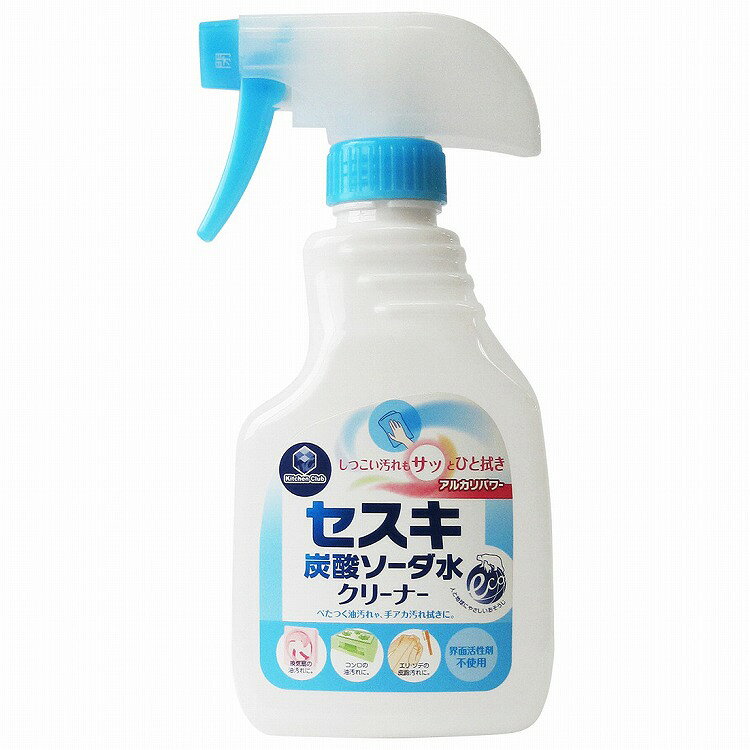 【商品説明】●しつこい汚れもサッとひと拭き●セスキ炭酸ソーダと水だけで作ったクリーナーです。●べたつく油汚れや、皮脂汚れをサッと落とします。●界面活性剤を使っていません。●アルカリパワー●無香料・無着色●換気扇の油汚れ、コンロの油汚れ、エリ...