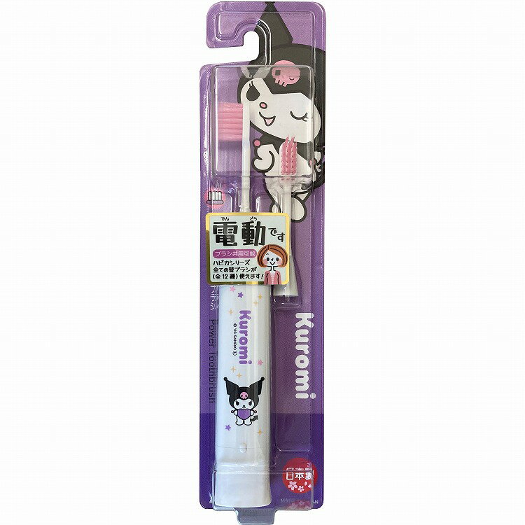 【商品説明】国内外から大人気のサンリオ・クロミちゃんをデザインした電動歯ブラシ！超極細毛・コンパクトヘッドでお口のすみずみまで磨きやすい。安心安全の日本製です。商品区分：全成分：本体：ABS ブラシ柄：POM ブラシ毛：ナイロンメーカー名：...