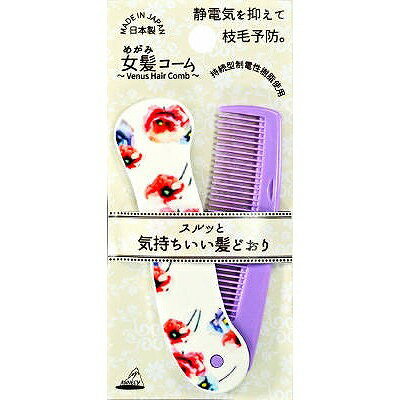 【商品説明】花柄が可愛いコーム。折込タイプで携帯に便利。静電気を抑える素材を使用しています。商品区分：全成分：メーカー名：アヌシ生産国：日本内容量：1本【代引きについて】こちらの商品は、代引きでの出荷は受け付けておりません。【送料について】...