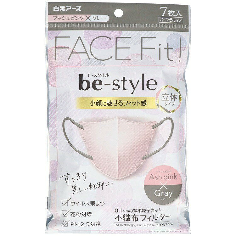 【商品説明】小顔に魅せるフィット感の女性用立体マスク。すっきりみせるスマートカット。メイクがつきにくくやさしい肌ざわり。0．1μmの微小粒子カットの不織布フィルター。マスクの色：アッシュピンク、耳ひも：グレー。商品区分：全成分：●本体・フィ...