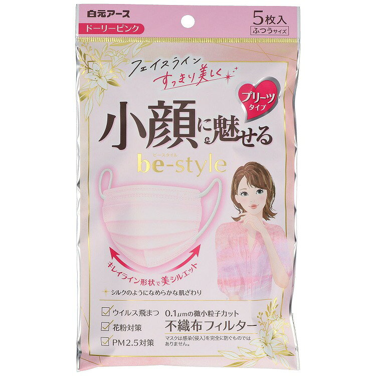 【商品説明】小顔に魅せる女性用のマスク。上から広がるプリーツですっきりとした横顔に。縦プリーツと引き上げタックでシャープなアゴ先に。0．1μmの微粒子99％カットフィルター。マスクの色：ピンク商品区分：全成分：メーカー名：白元アース生産国：...