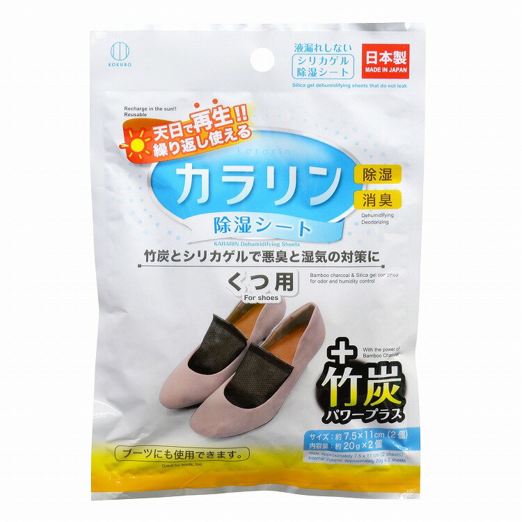 【商品説明】本品の主成分（除湿剤）は、安全な「B型シリカゲル」です。湿気を吸収しても水分が出たりゼリー状になったりしないため安心してお使いいただけます。天日で再生、繰り返し使えます。商品区分：全成分：成分／B型シリカゲル、材質／（不織布）ポ...