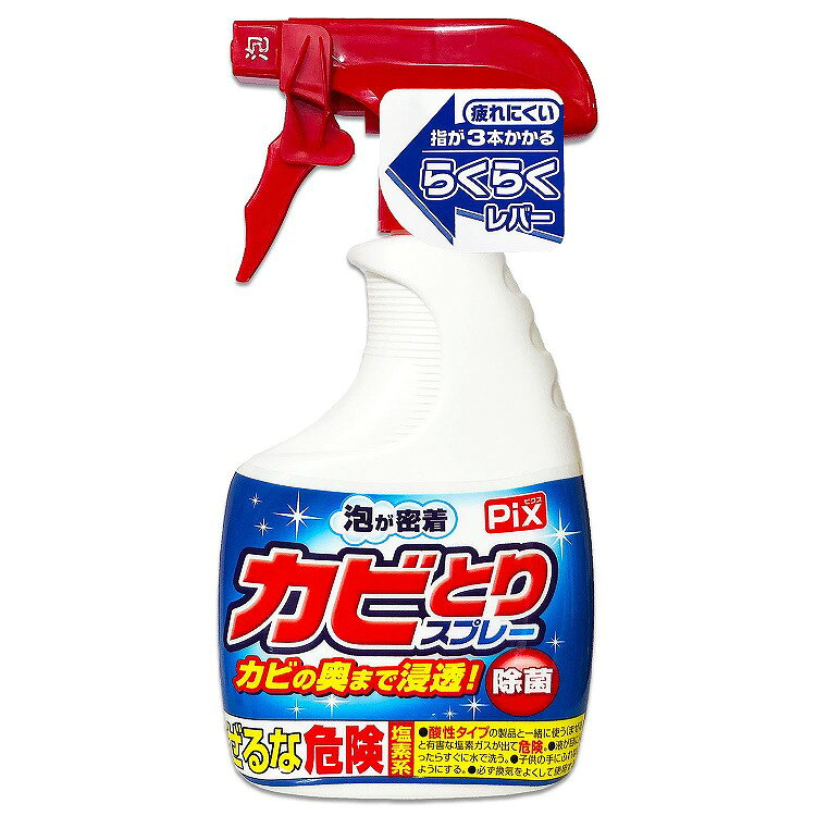 【商品説明】泡が密着して、カビの奥まで浸透し、除菌もできる浴室掃除のカビ取りスプレーです。浴室内の壁、タイル、ゴムパッキン、シャワーカーテンなどに使用可能。商品区分：全成分：次亜塩素酸塩、水酸化ナトリウム（0.8%）、界面活性剤（アルキルア...