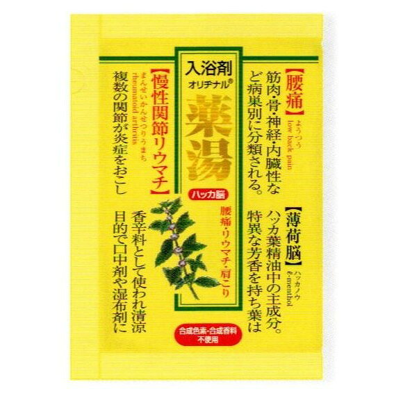 【商品説明】L−メントール・ハッカ油・ユーカリ油配合。入浴効果を高め腰痛・リウマチ・肩こりでお悩みの方におすすめです。温熱効果を高めて血行を促進し筋肉の緊張を緩和します。体をシンから温め、湯上がり後も保温します。タール系色素および合成香料は...